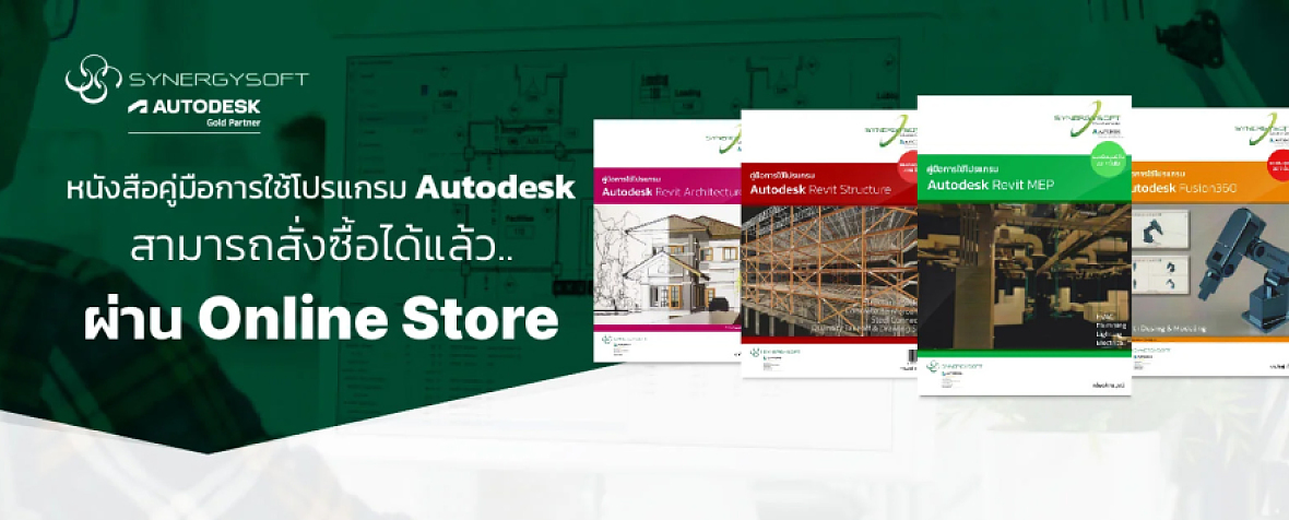 Synergysoft Education Store