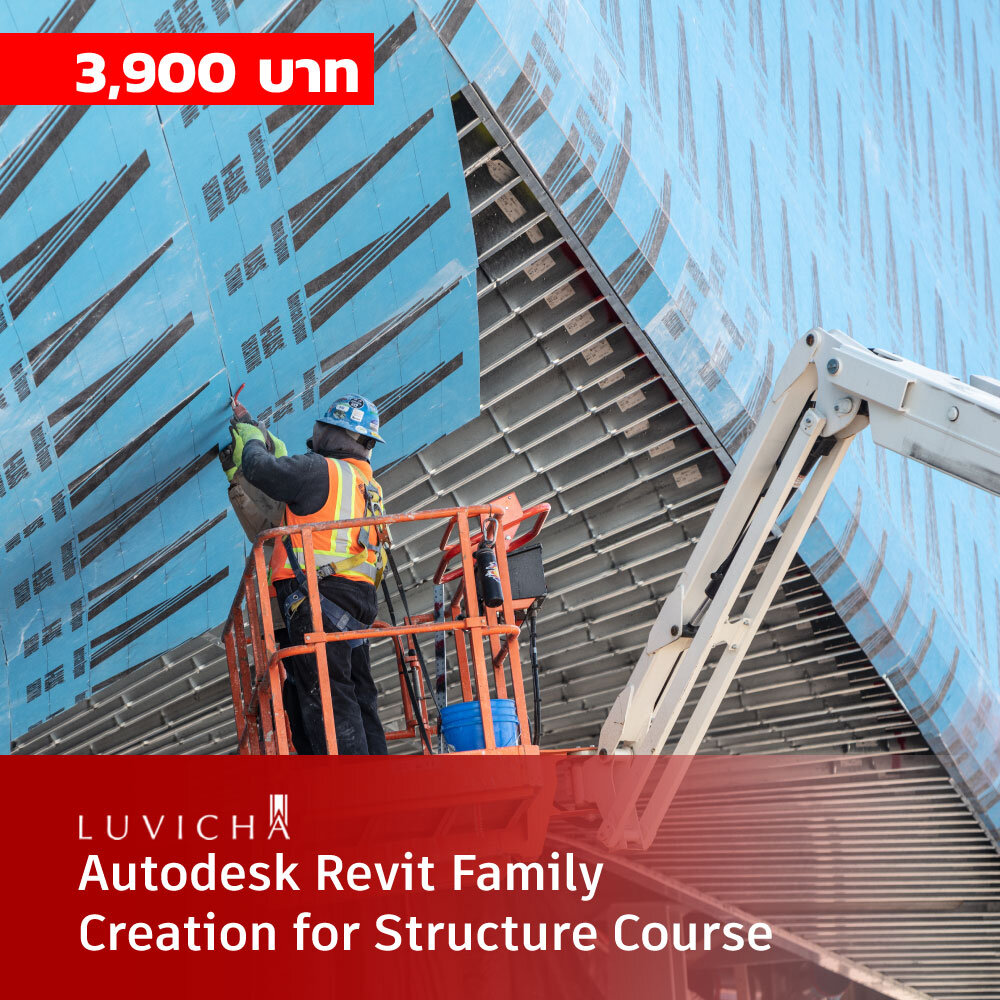 คอร์สเรียนออนไลน์ (E-Learning) : คอร์สเรียนออนไลน์ Autodesk Revit สร้าง ...