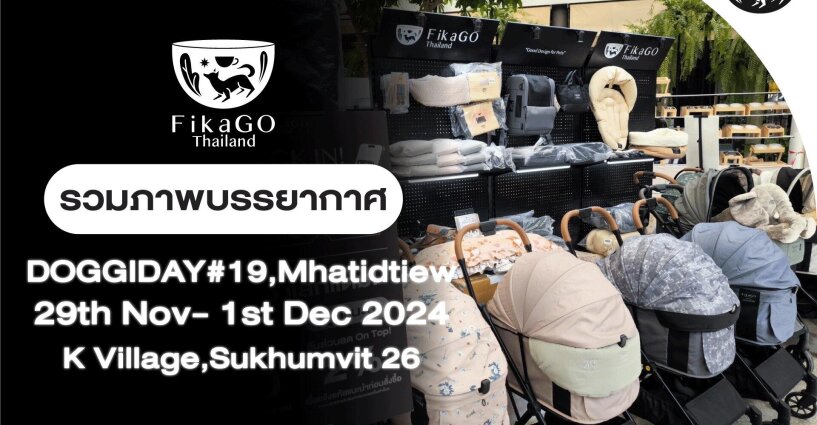 Doggi Day ครั้งที่ 19 by หมาติดเที่ยว l FikaGO Thailand - Pet And Play