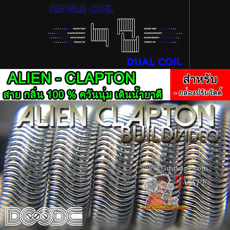 Aline Claton Coil คู่ - Guuofficial