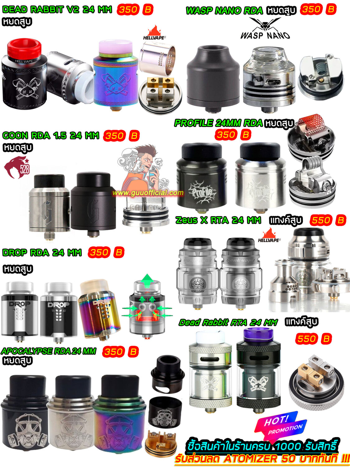 อะตอม Atomizers - Guuofficial