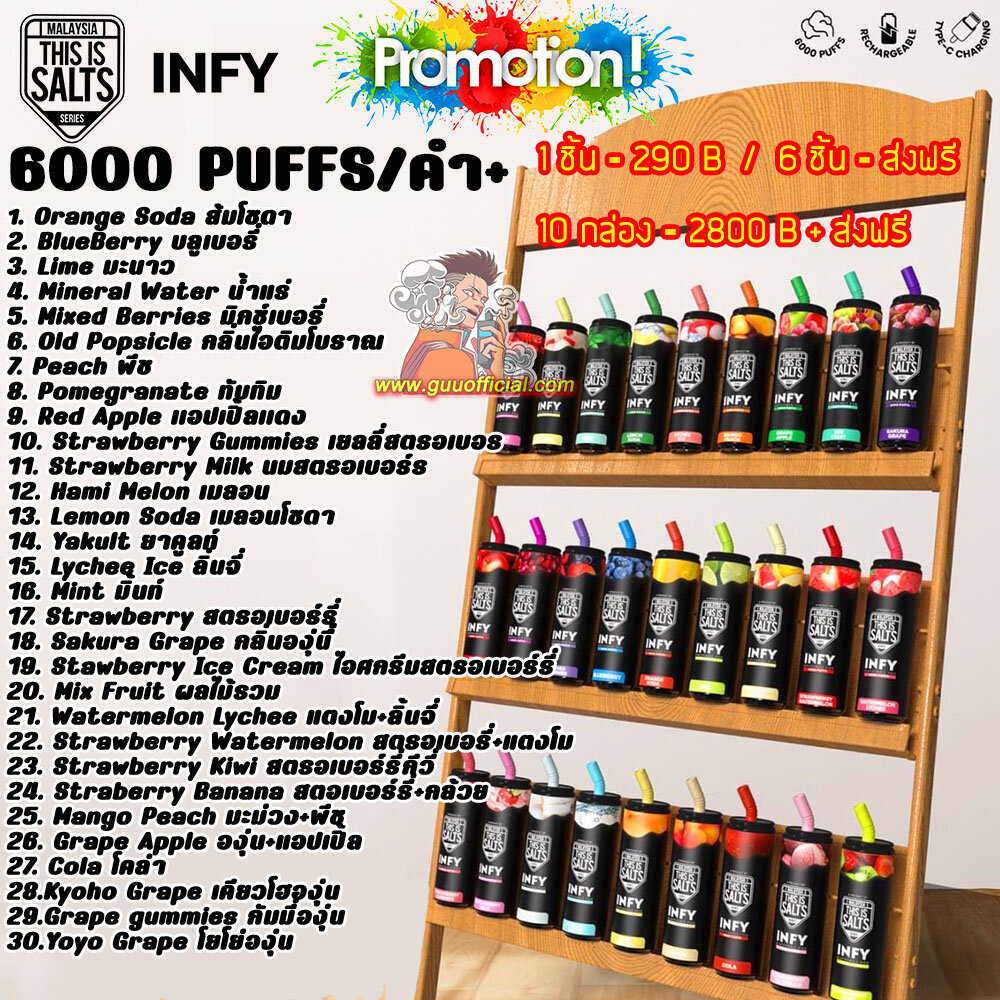 INFY 6000 Puffs สูบแล้วทิ้ง - Guuofficial