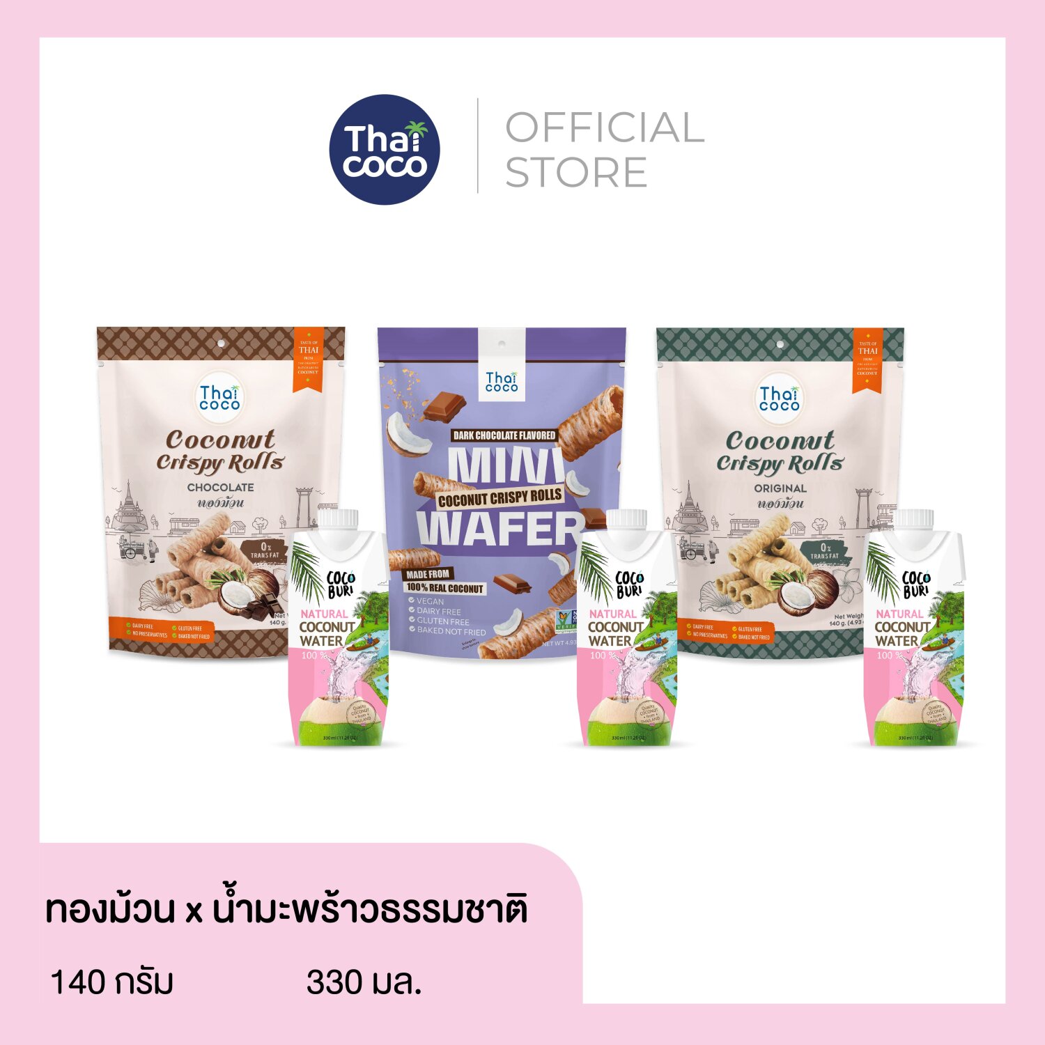 (2 ชิ้น)Set Valentine เซตคู่สุดคุ้ม (Thai coco) Coconut Crispy Roll ...