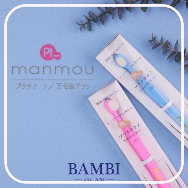 Manmou Ptnano toothbrush for Kids แปรงสีฟันแมนเมา แปรงสีฟันสำหรับเด็กโต (อายุตั้งแต่ 2 ขวบขึ้นไป ...