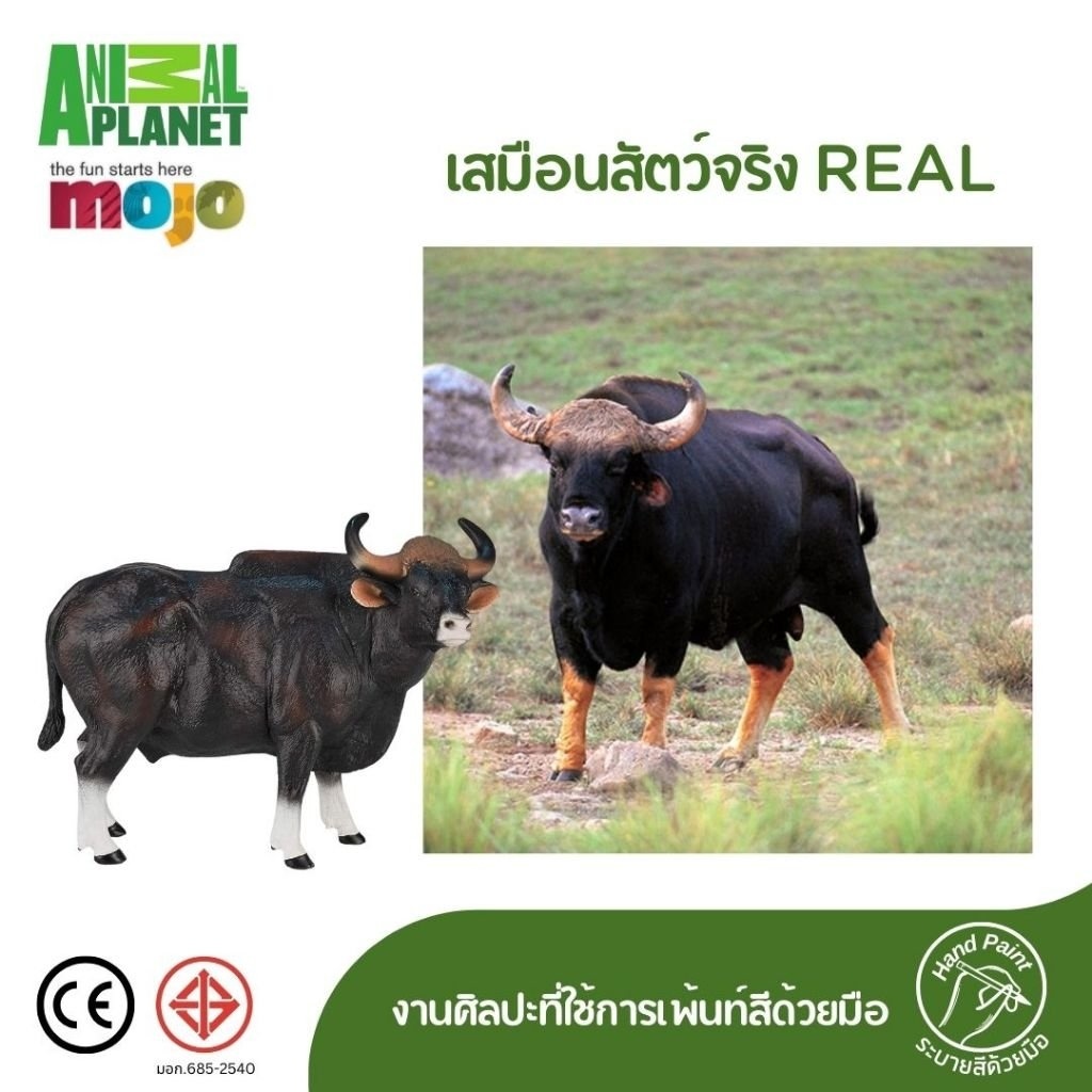 Figure Mojo โมเดล ของเล่นเด็ก Animal Planet Model 387170 Gaur Bull ...