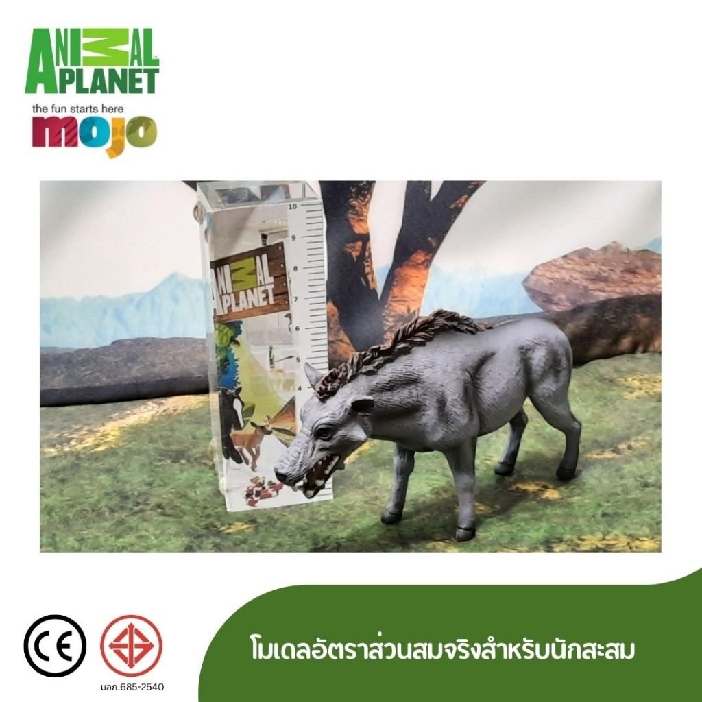 Figure Mojo โมเดล ของเล่นเด็ก Animal Planet Model 387156 Entelodont ...