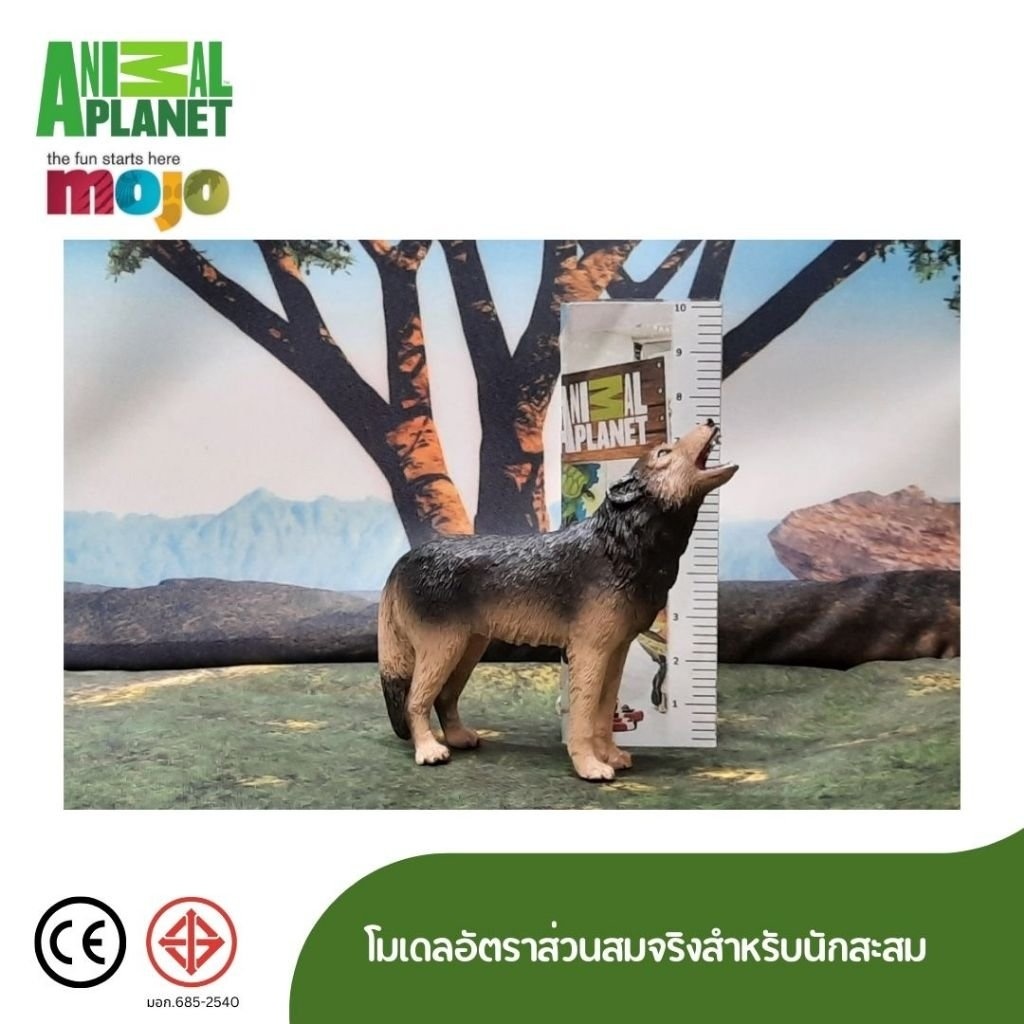 Figure Mojo โมเดล ของเล่นเด็ก Animal Planet Model 387245 Wolf Howling ...