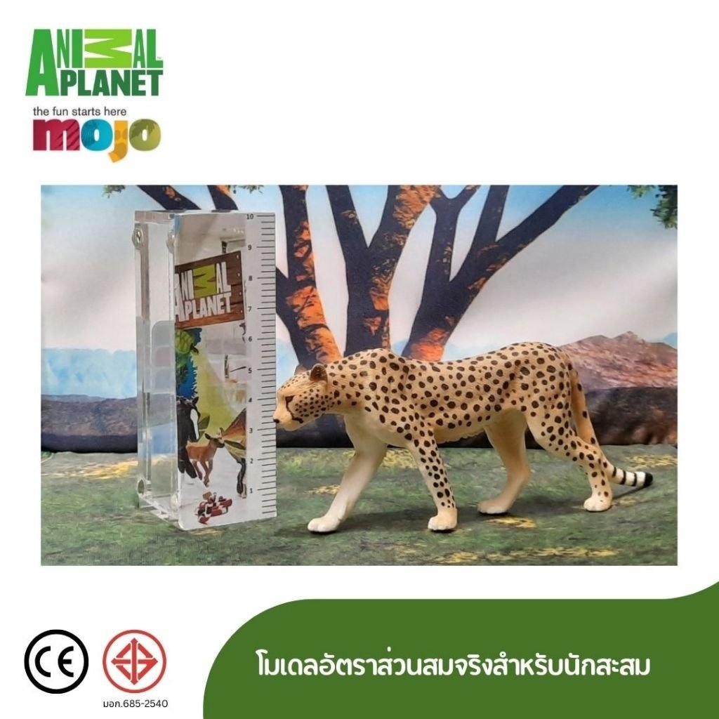 Figure Mojo โมเดล ของเล่นเด็ก Animal Planet Model 387197 Cheetah Male ...