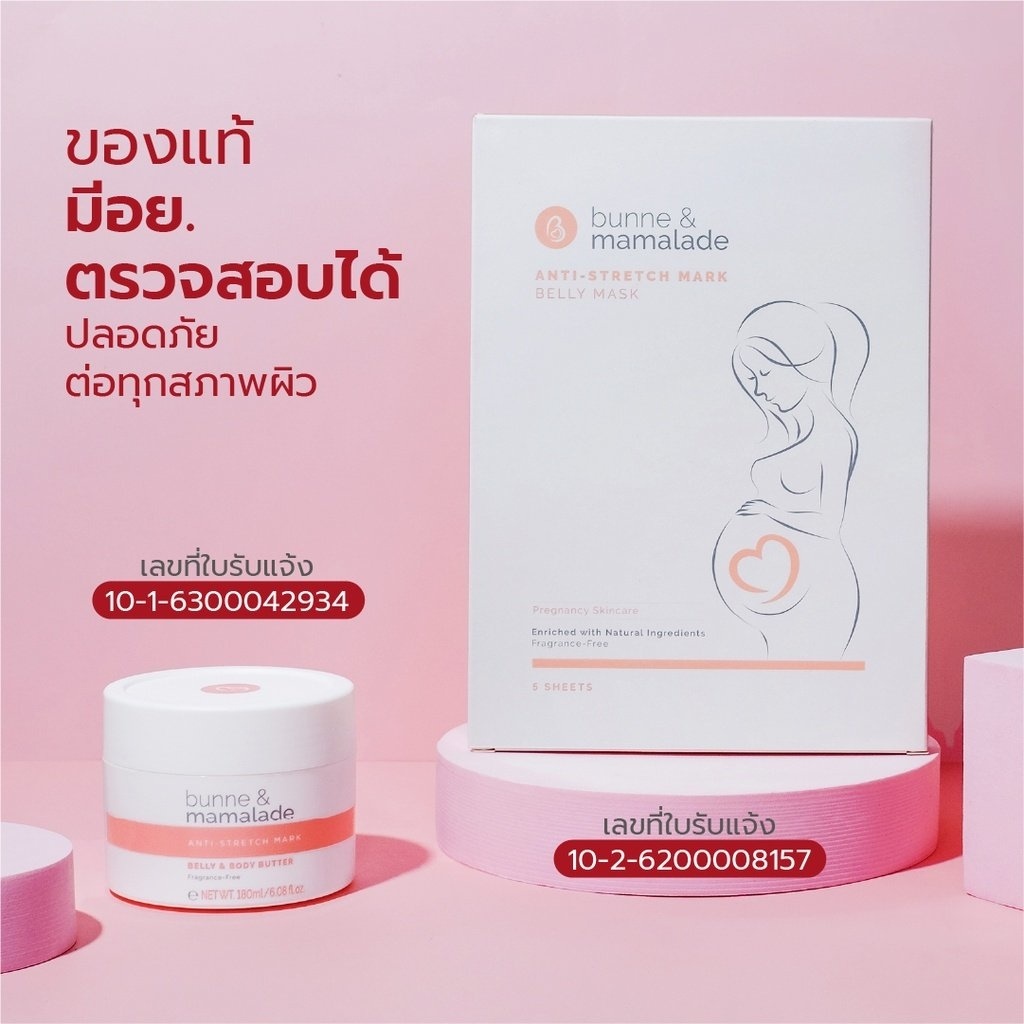 Anti Stretch Marks - Baby Bump Sheet Mask แผ่นมาส์กบำรุงผิวหน้าท้อง (1 ...