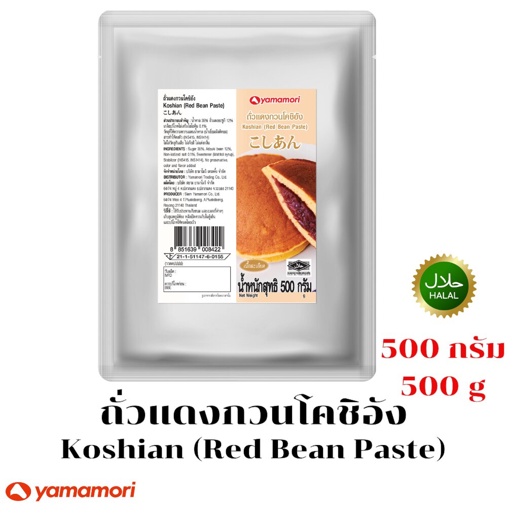 ถั่วแดงกวนโคชิอัง KOSHIAN (RED BEAN PASTE) (CB1-500G) - yamamorishop
