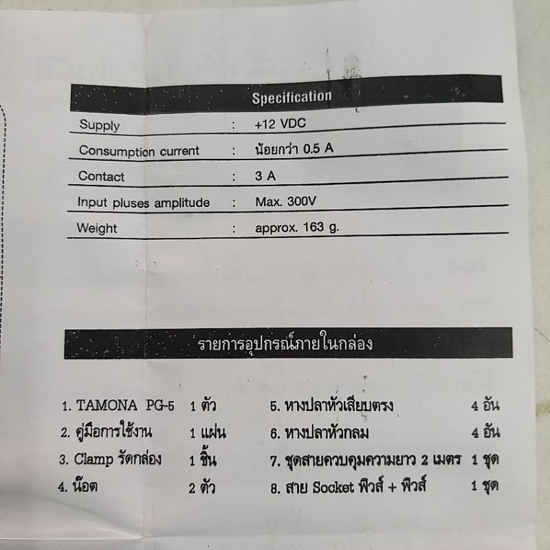 สวิทช์แก๊สอัตโนมัติ PG-5 เกจโชว์ระดับแก๊ส (ชุด) เกจวัดแก๊สLPG,NGV - pomphetautoparts