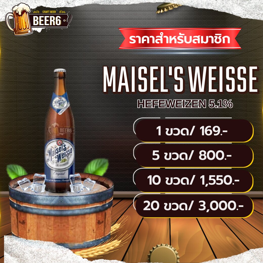MAISEL’S | WEISSE ORIGINAL - BEER 6