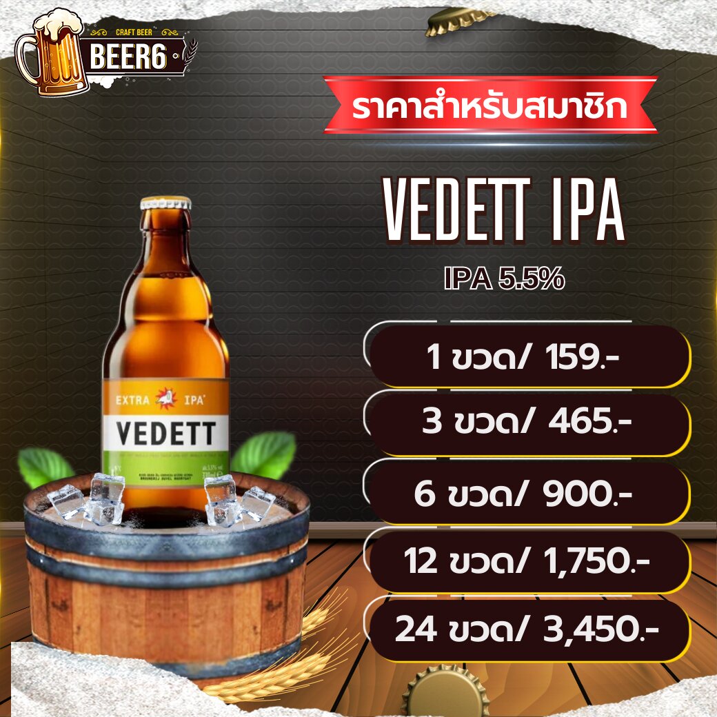 VEDETT | IPA - BEER 6