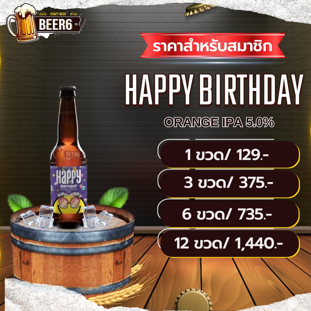 HAPPY | BIRTHDAY ORANGE IPA - BEER 6