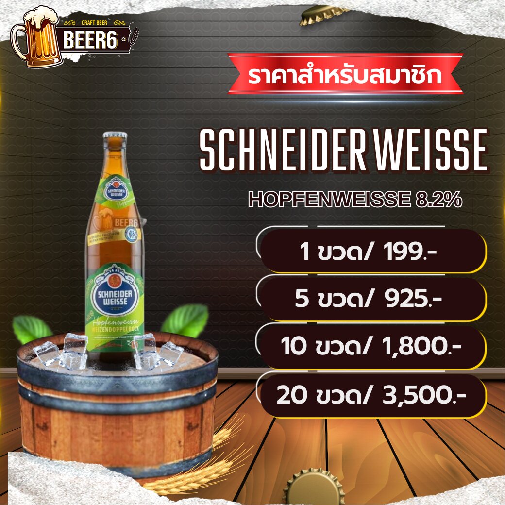 SCHNEIDER | WEISSE TAP 5 - BEER 6