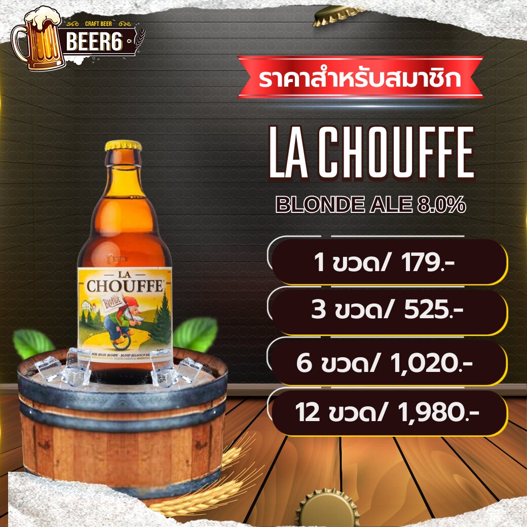 LA | CHOUFFE - BEER 6