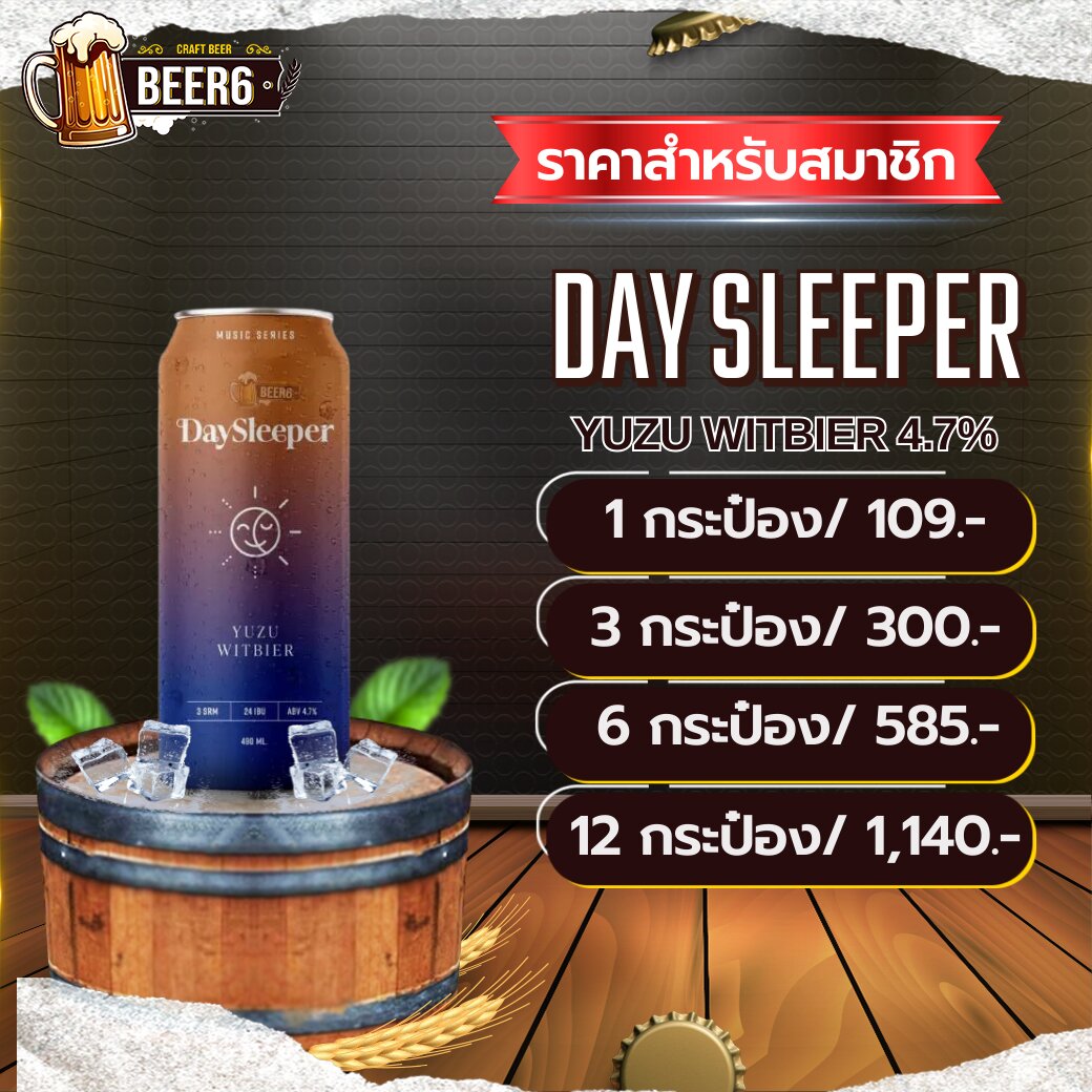 เดย์สลีปเปอร์ | DAY SLEEPER YUZU WITBIER - BEER 6