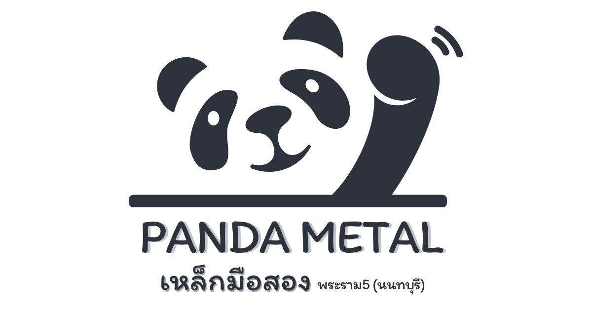 เข้าสู่ระบบ - PANDA METAL