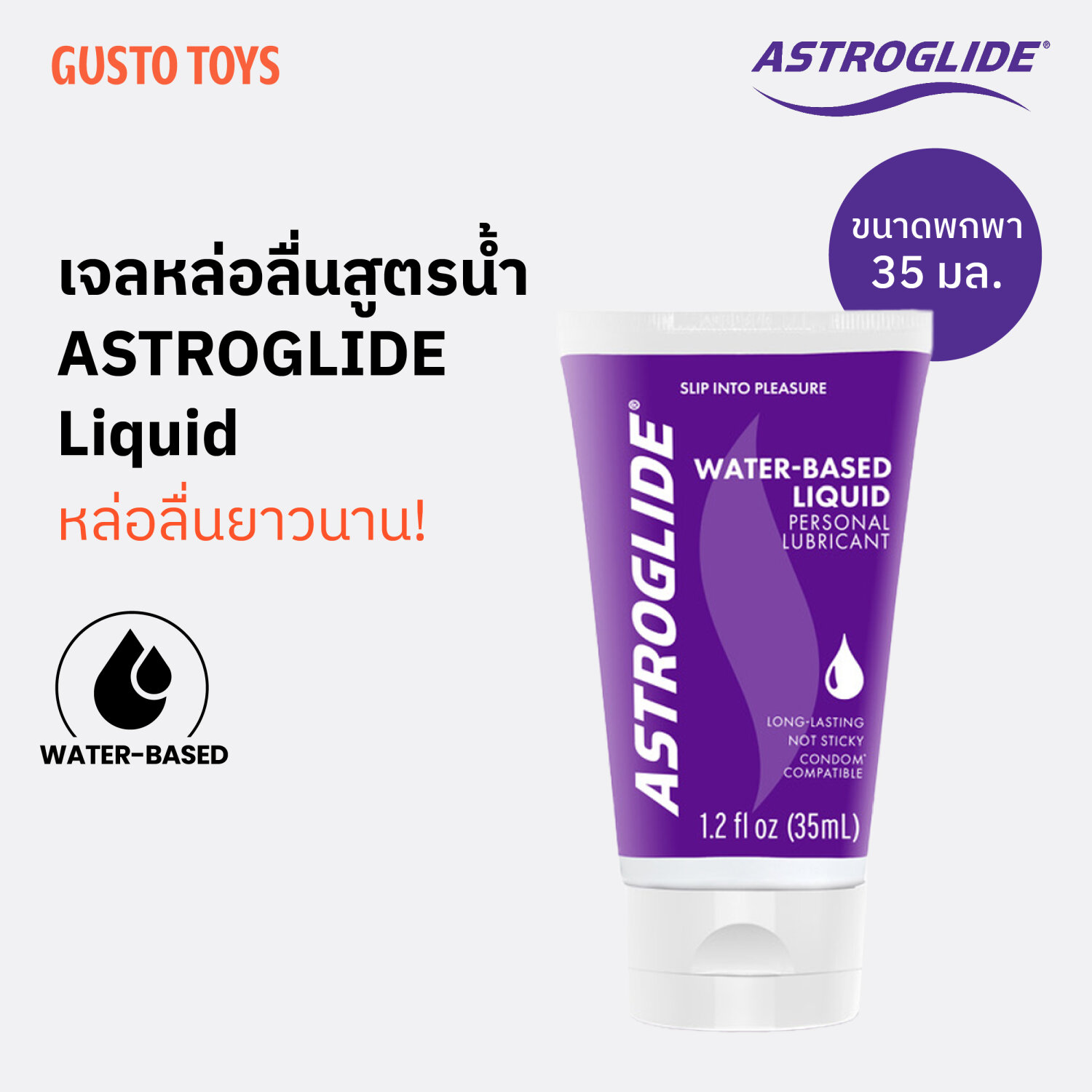 ASTROGLIDE Liquid : Water Base (35 ml.) - Gusto Toys
