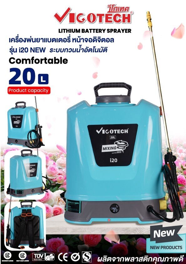 เครื่องพ่นยาแบตเตอรี่ 20 ลิตร มอเตอร์คู่ 8 บาร์ x 2 ( 16 บาร์) I20-BY-VIGOTECH - เครื่องมือเกษตร ...