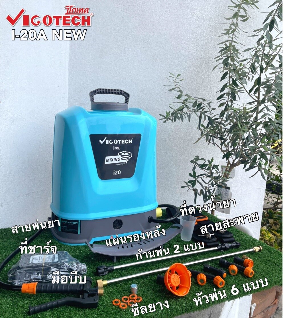 เครื่องพ่นยาแบตเตอรี่ 20 ลิตร มอเตอร์คู่ 8 บาร์ x 2 ( 16 บาร์) I20-BY-VIGOTECH - เครื่องมือเกษตร ...