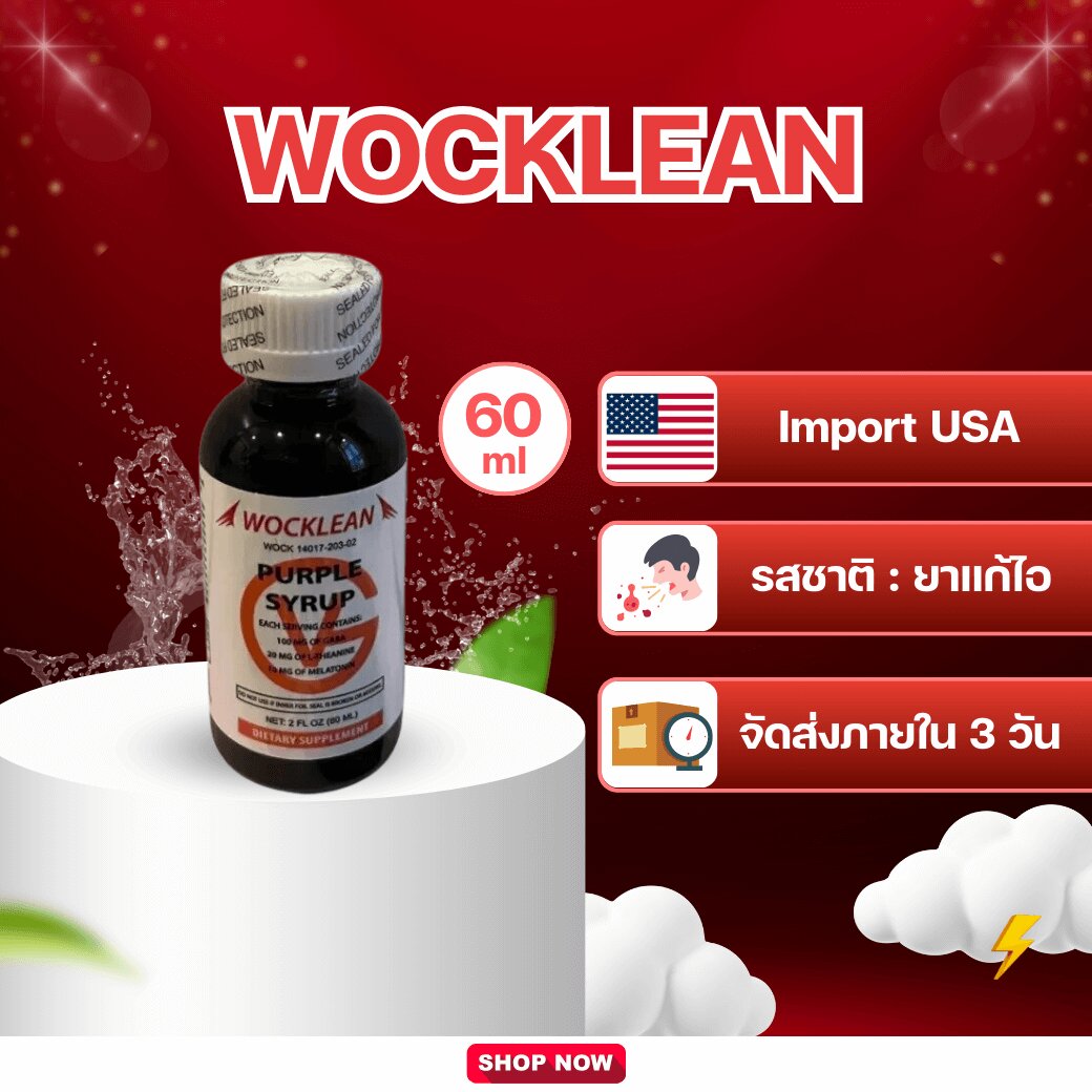 WOCKLEAN | 60 ML - Gangstore