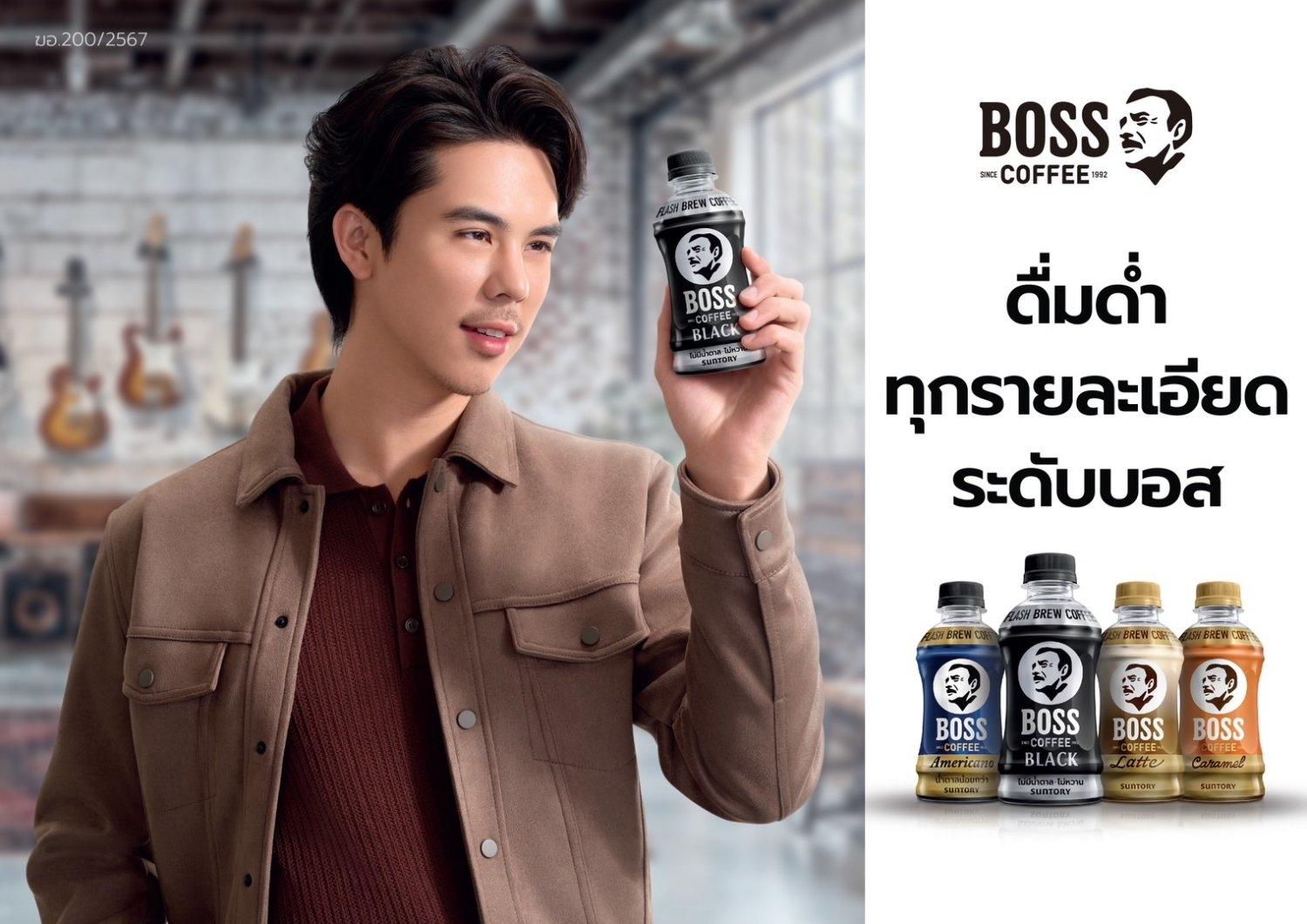 BOSS Coffee Americano 230 ml. 24 bottle บอส คอฟฟี่ อเมริกาโน กาแฟพร้อม ...