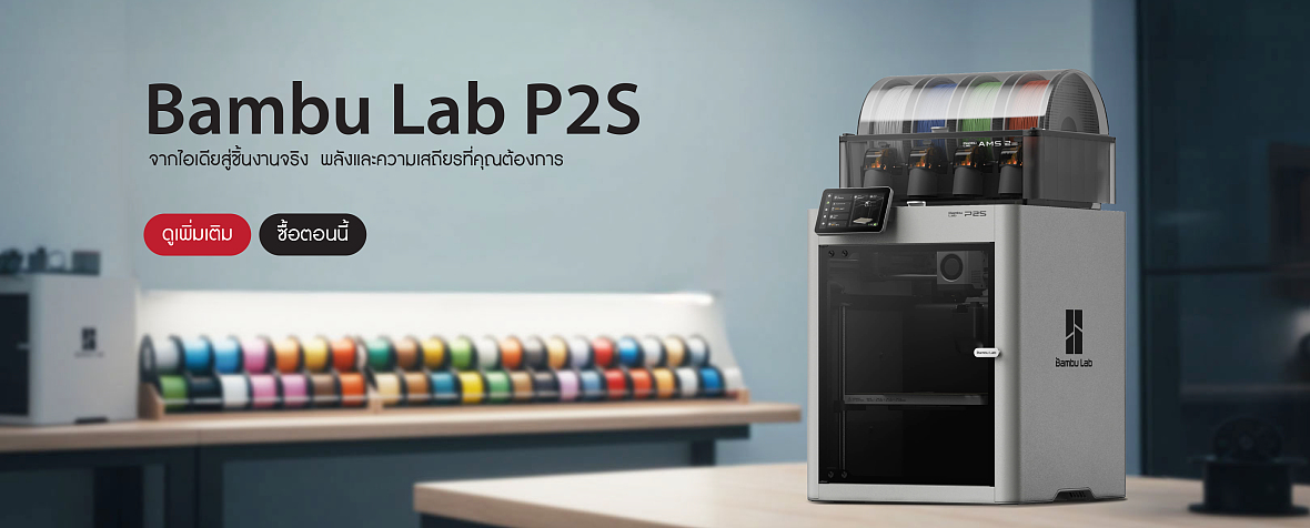 Bambu Lab by 3D Studio