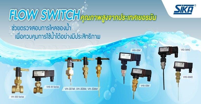 น้ำ และ อุตสาหกรรมเกี่ยวข้องกันอย่างไร? - Sang Chai Meter