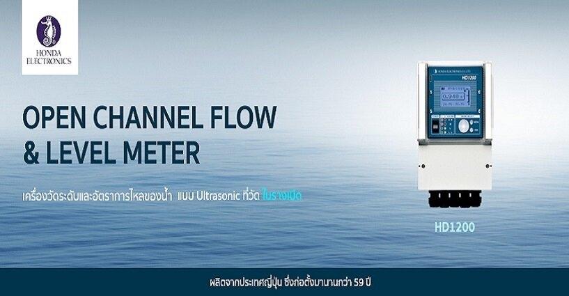 Open Channel Flow & Level Meter - Sang Chai Meter