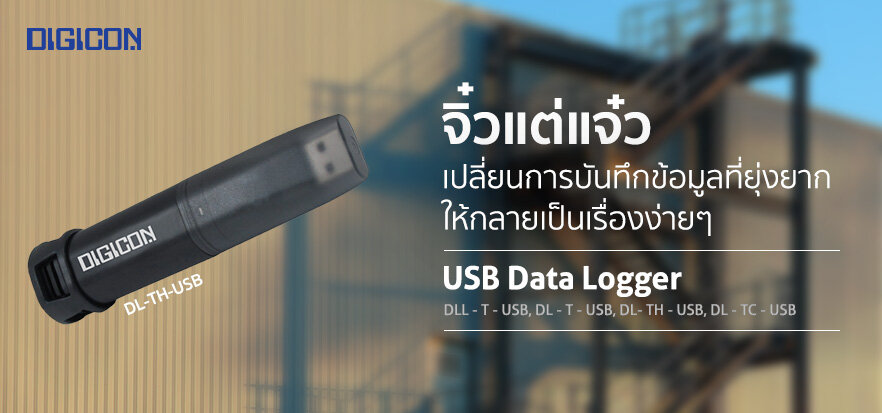 เครื่องบันทึกอุณหภูมิและความชื้นแบบพกพา - Sang Chai Meter