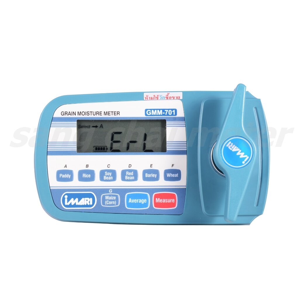 IMARI GMM-701 เครื่องวัดความชื้นเมล็ดพืช - Sang Chai Meter