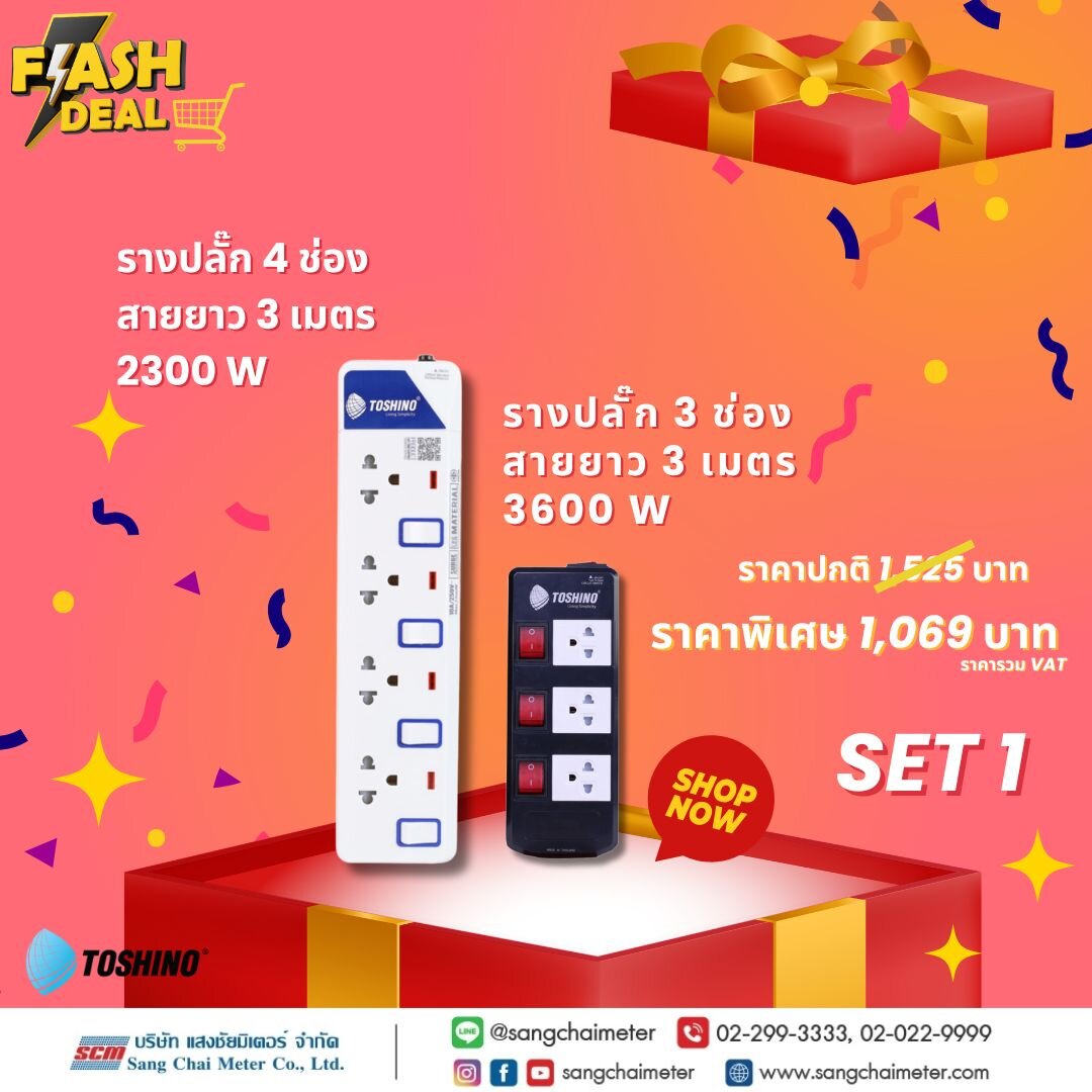 FLASH DEAL Set 1 - Sang Chai Meter